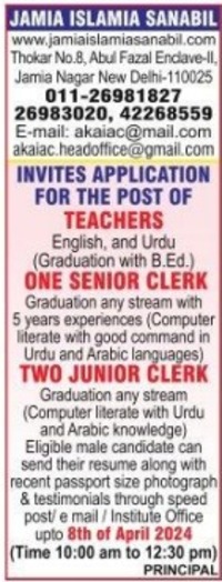 Jamia Islamia Sanabil, New Delhi Staff Recruitment - Facultytub