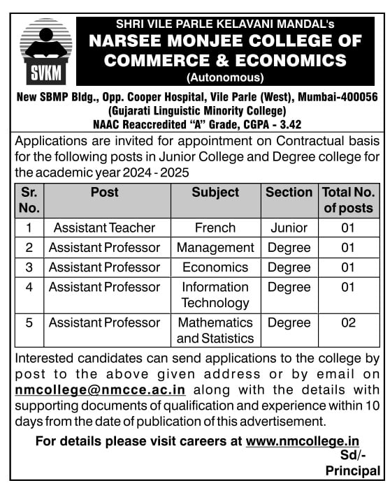 SVKM's Narsee Monjee College of Commerce and Economics, Mumbai Wanted ...